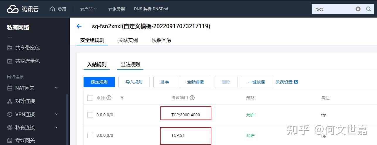 window server 2022 搭建FTP服务器 - 知乎
