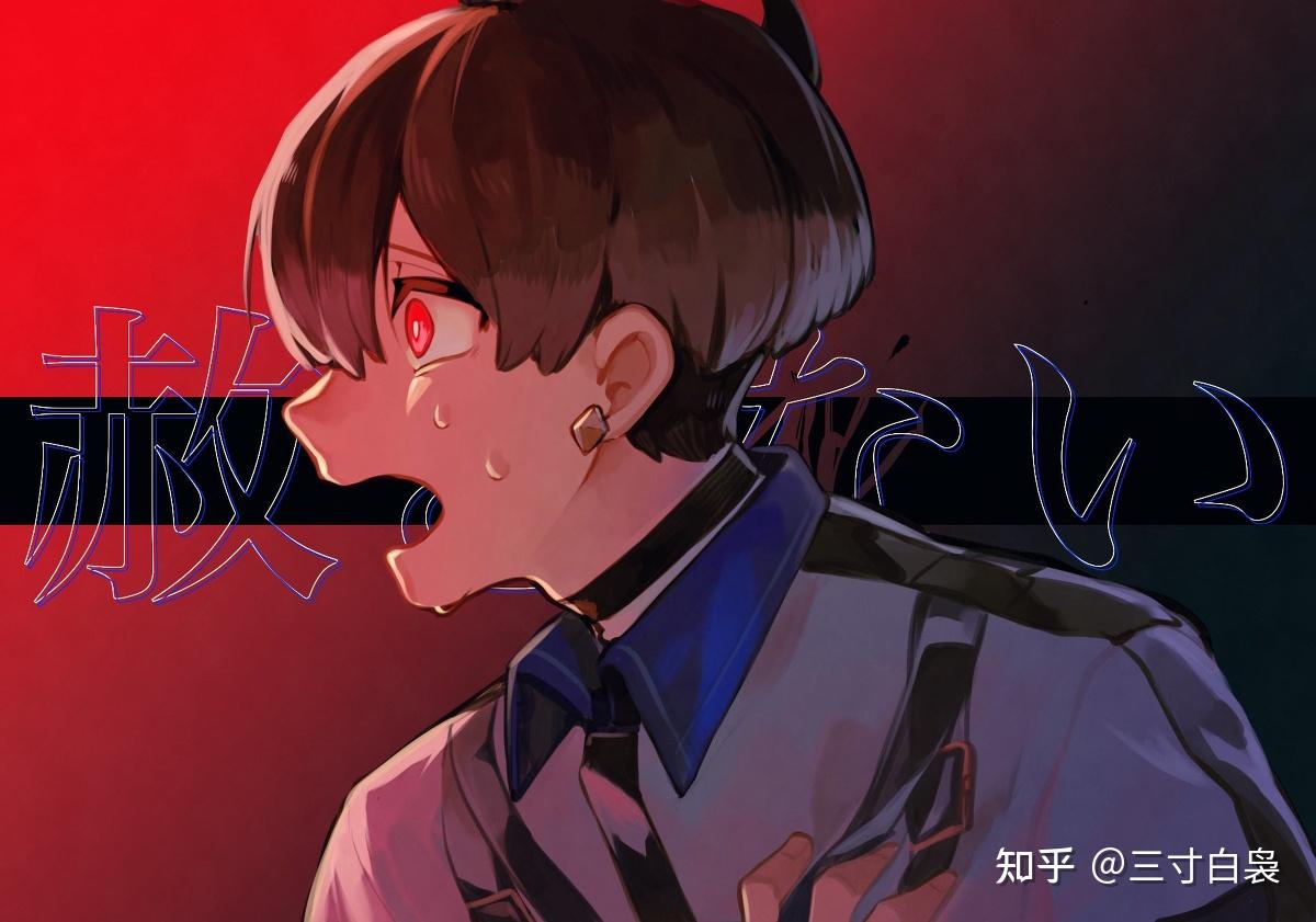 囚犯结局，由你决定- 「MILGRAM」同人作品特辑 - - 知乎