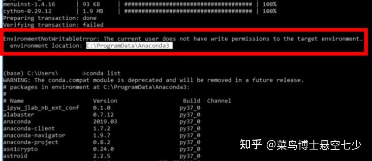 Anaconda从下载到环境变量配置(windows)