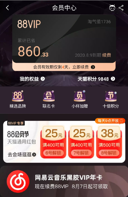 从京东PLUS到阿里88VIP，哪些心理学在影响用户决策？ - 知乎