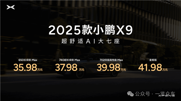 小鹏X9新款上市：35.98万起 - 知乎