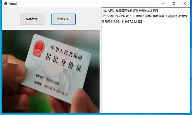 C#WinForm使用PaddleOCRSharp识别图片文字 - 知乎