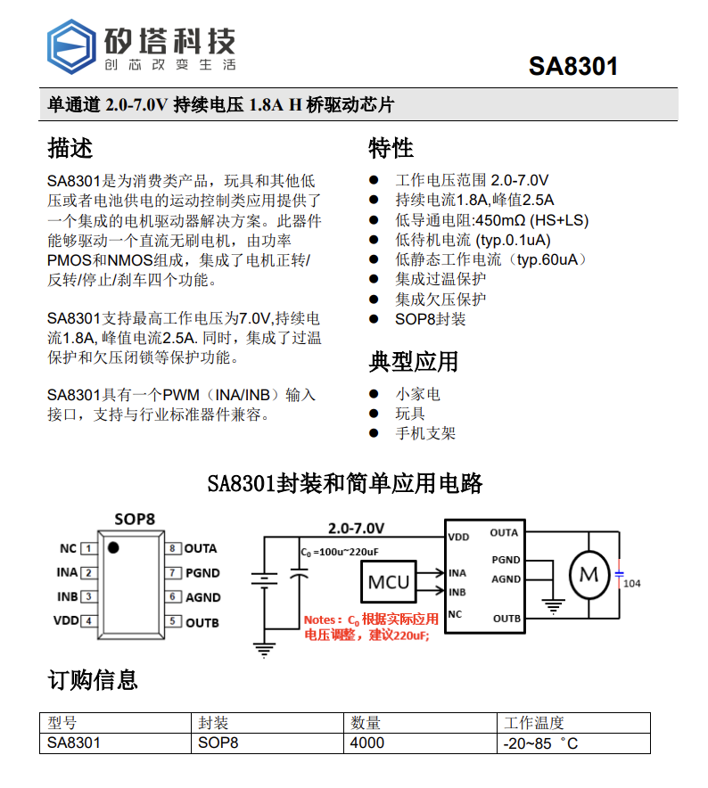 拆解报告：AI童伴丨会说话的汤姆猫 - 知乎
