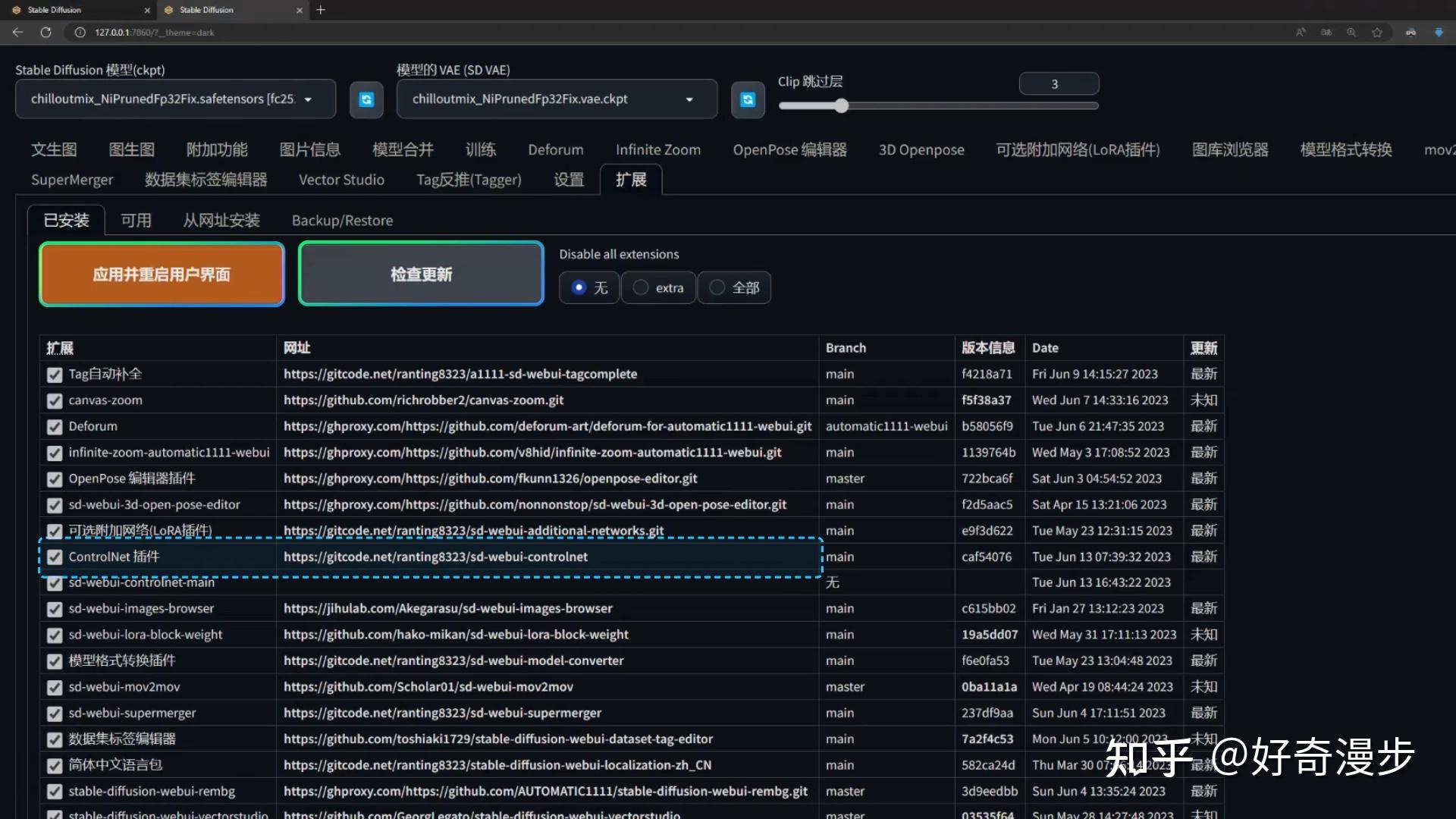 PS创成式填充平替：Stable Diffusion ControlNet扩图功能详解 - 知乎