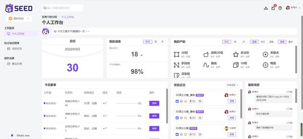 MindFlow SEED——由自动驾驶而生的全能高效数据标注平台 - 知乎