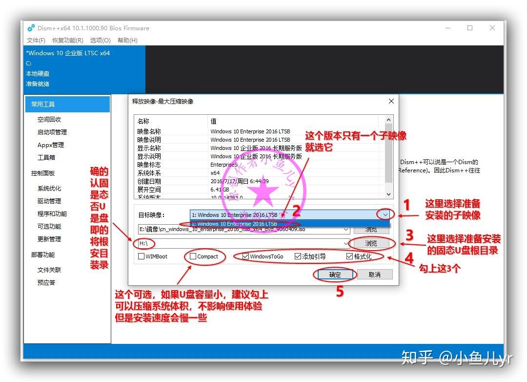 【原创】WTG--让我们随时随地封装系统！ - 知乎