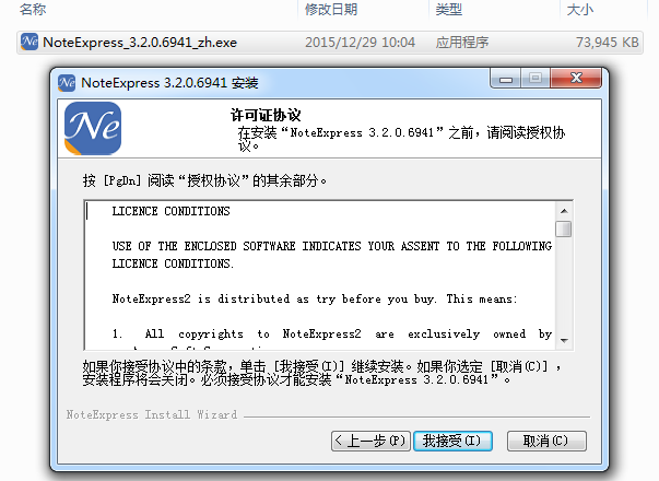 文献检索与管理 | NoteExpress下载和安装教程 - 知乎