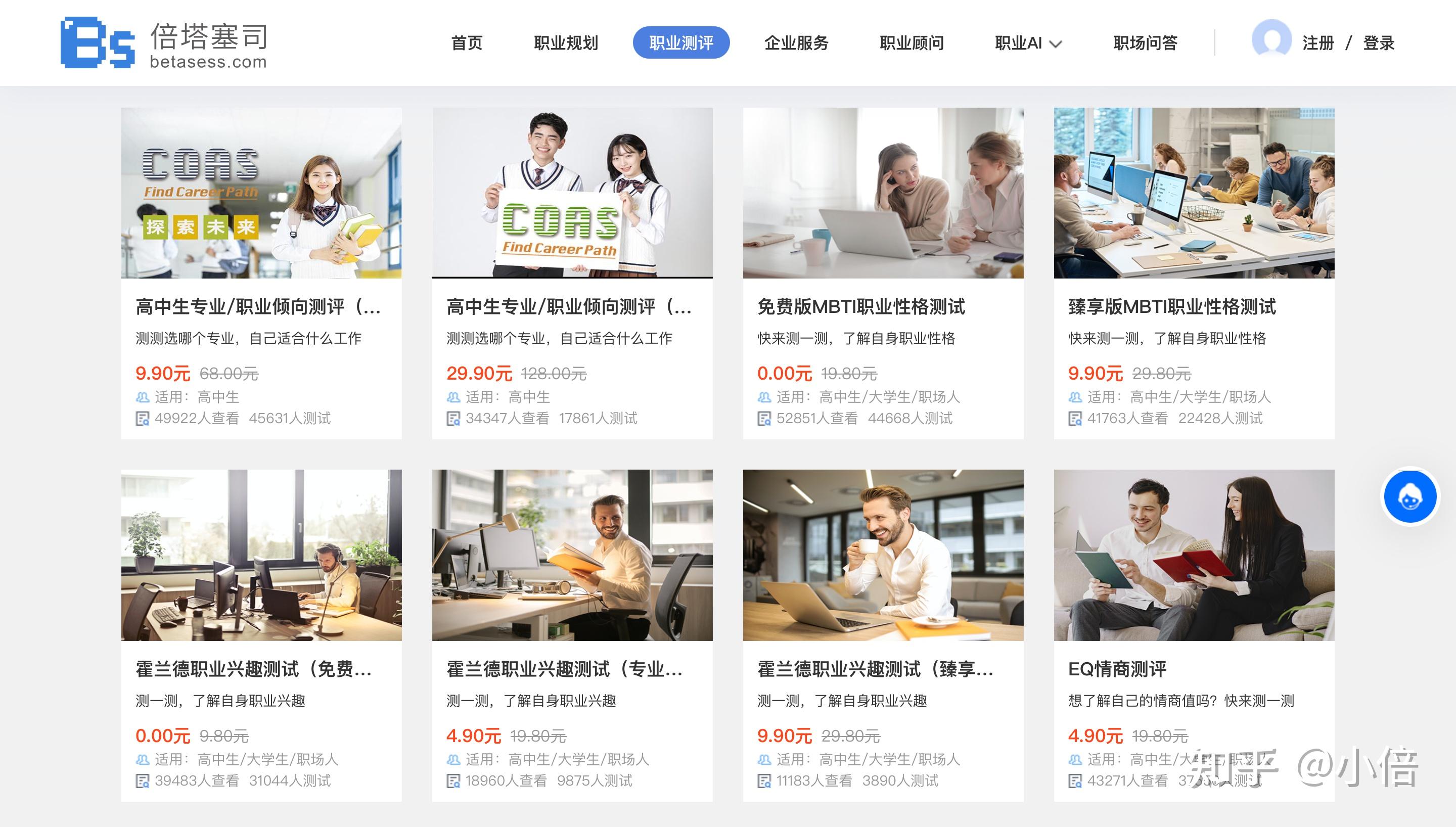 【超实用】霍兰德职业兴趣测试资源推荐,不容错过! 知乎