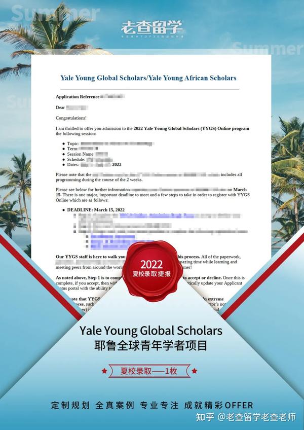 YYGS/LAUNCH X/PIONEER三大顶级夏校启动申请！ - 知乎