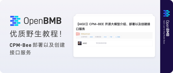 优质野生教程！CPM-Bee部署及创建接口服务 - 知乎