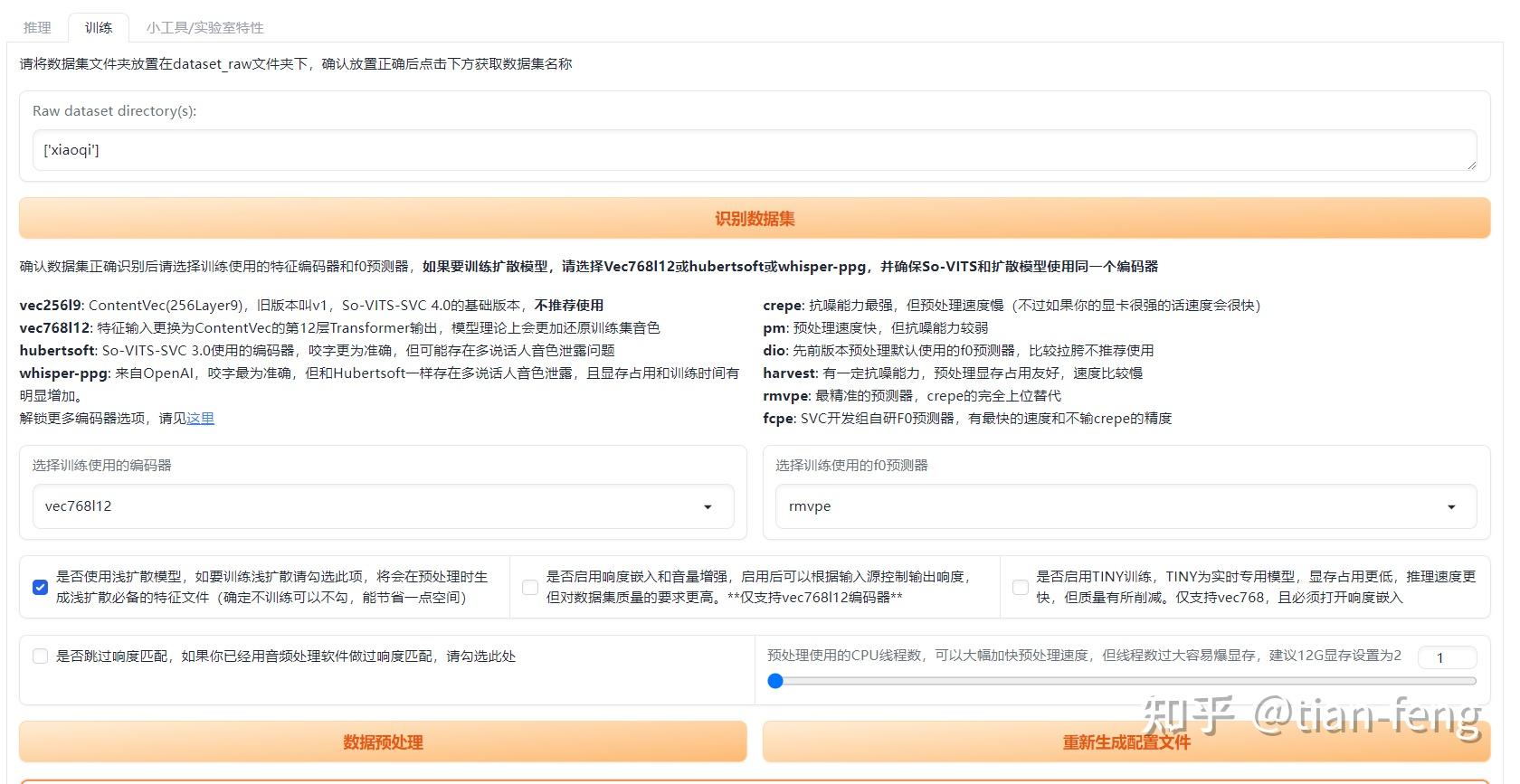 so-vits-svc：AI翻唱，语音克隆 - 知乎