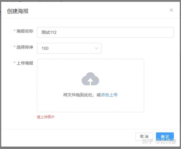 Vue element-UI upload 表单上传图片校验及图片回显 - 知乎