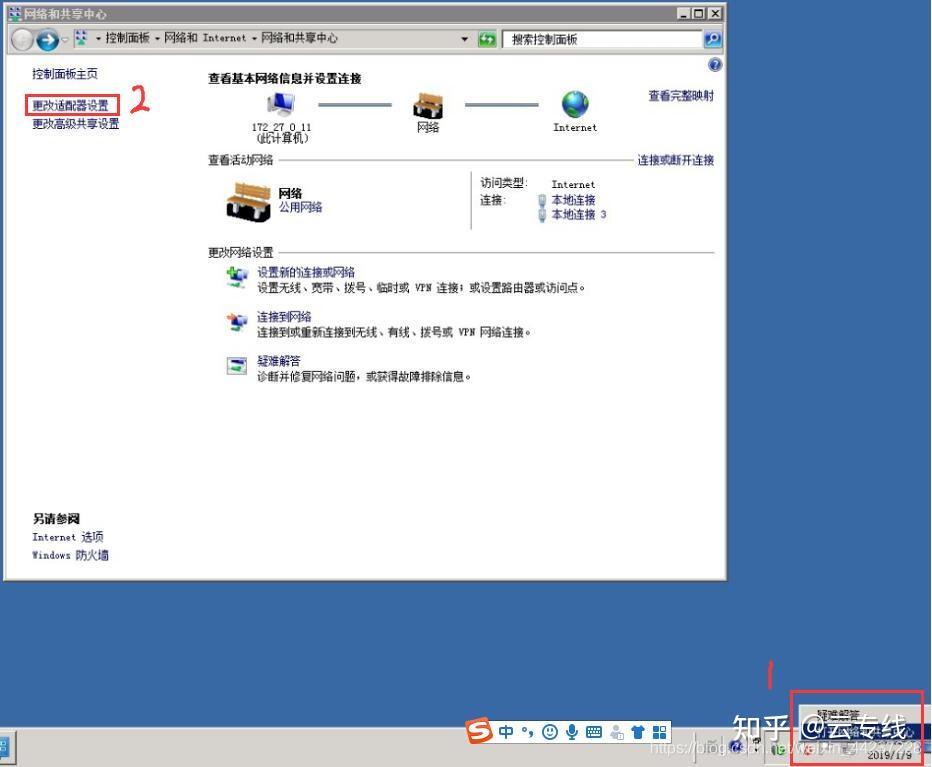利用腾讯云独立IP使用windows用CCProxy搭建Socks5多IP代理服务器图文教程实现单窗口单IP - 知乎