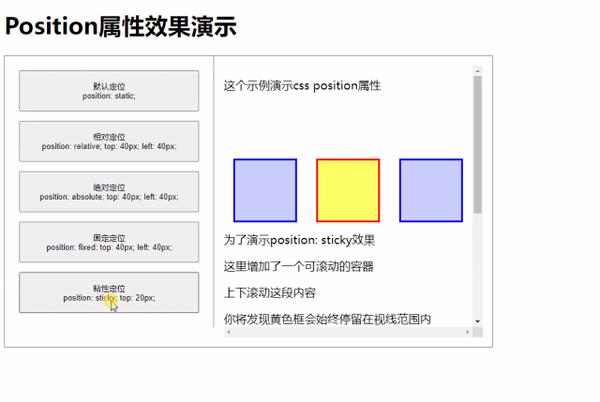 CSS position属性sticky实现吸顶菜单效果 - 知乎