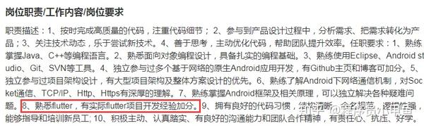 Flutter完整开发实战详解,《flutter入门与实战》,带你 玩转”flutter