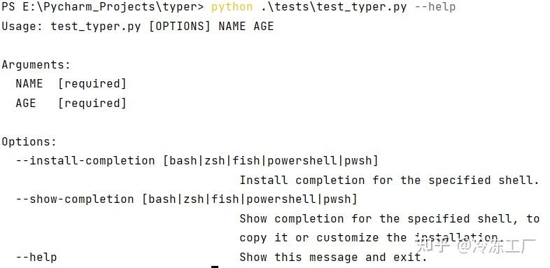 Typer 构建命令行应用 - 知乎