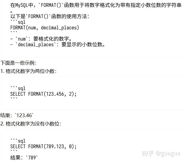 Mysql字符串相关函数大汇总 知乎