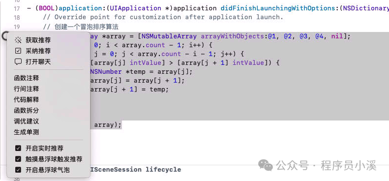 【XCode】Comate for XCode AI编程助手 - 知乎