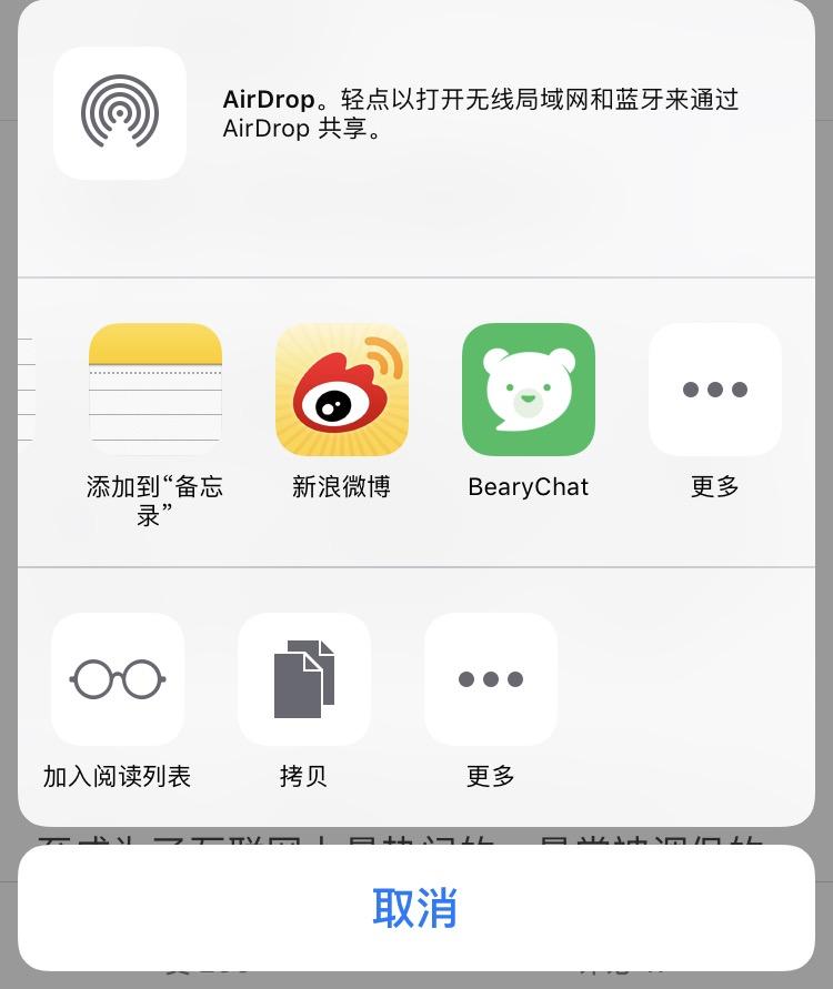 BearyChat 新版 iOS客户端上线 移动办公更便捷 - 知乎