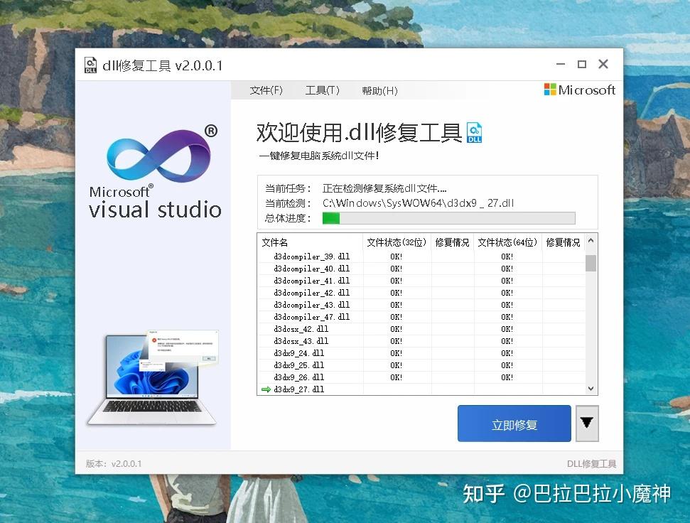 “VCRUNTIME140.dll已加载，但找不到入口点”的解决方法 - 知乎