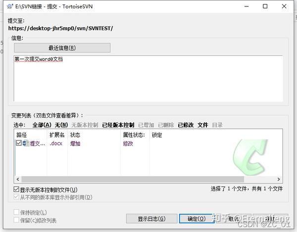 SVN客户端TortoiseSVN基本使用方法步骤-初人指南 - 知乎