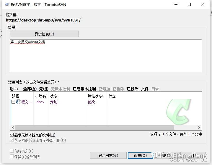 SVN客户端TortoiseSVN基本使用方法步骤-初人指南 - 知乎