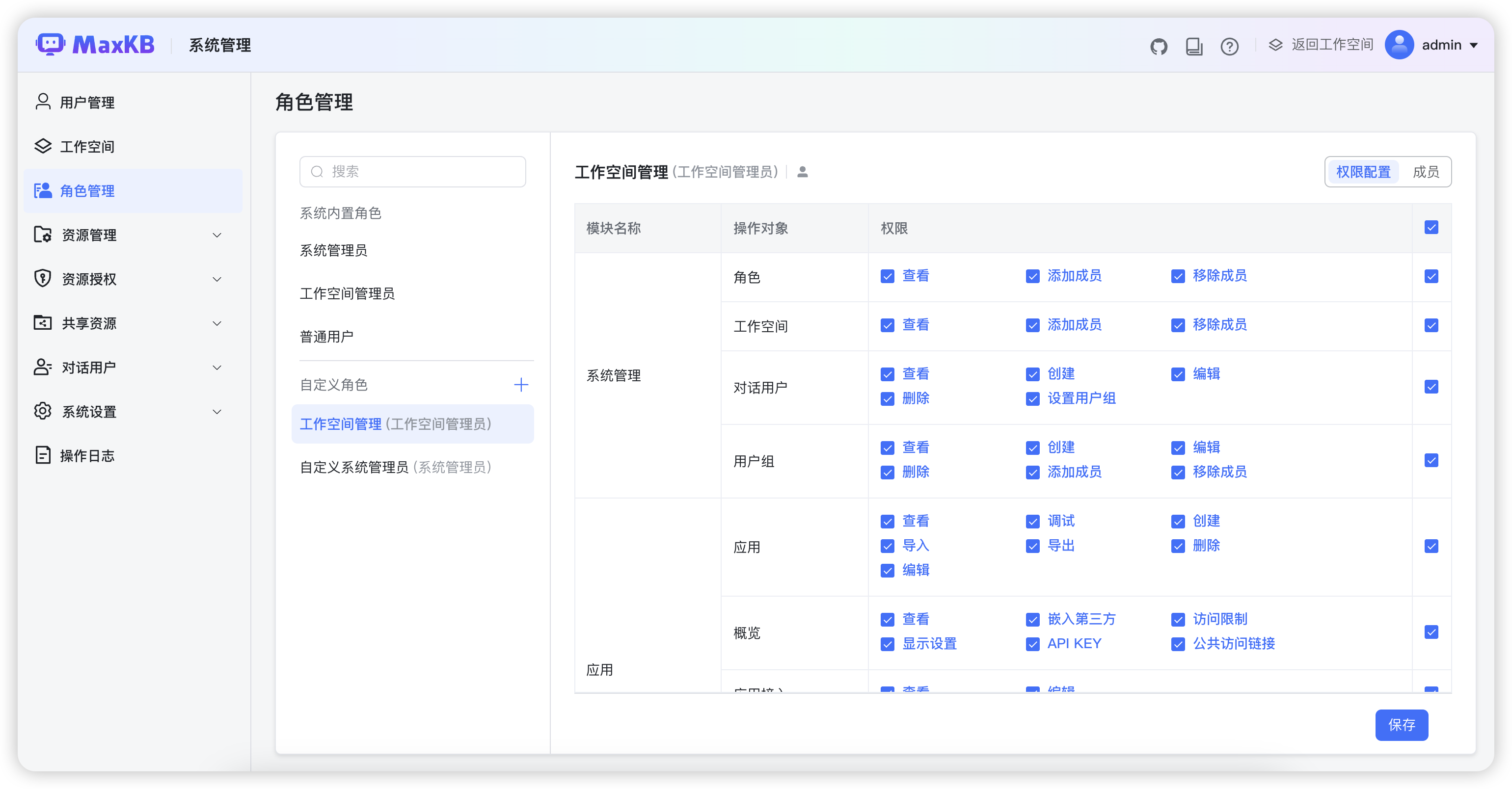 重要发布丨MaxKB V2正式发布，助力用户快速构建企业级智能体 - 知乎