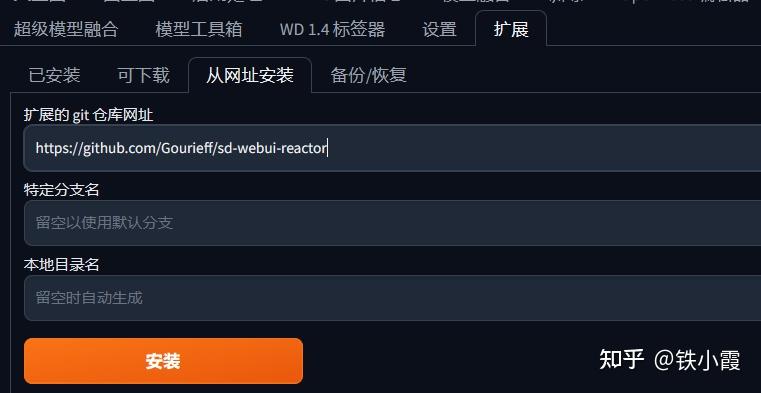 Stable Diffusion之美--Reactor 換臉藝術 - 知乎