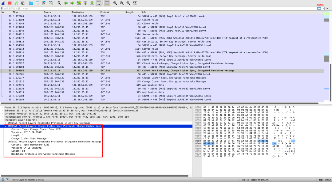 Tide安全团队—IPSec和SSL国密数据包分析 - 知乎
