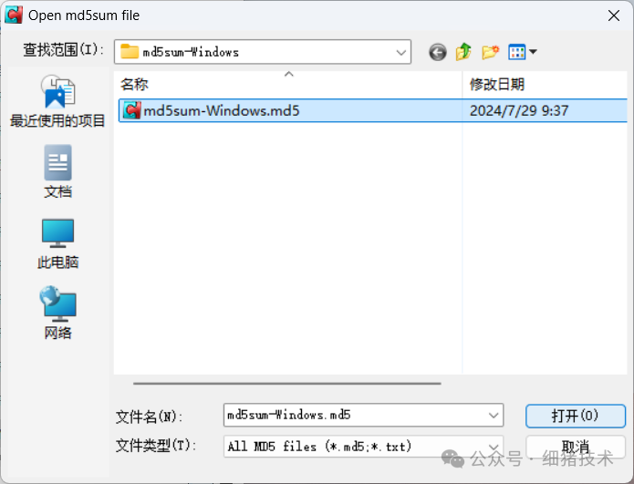 应用md5sum工具校验文件完整性 - 知乎