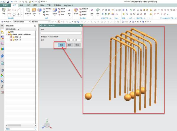 UG如何导出xt、stp、igs等格式？详细图文讲解多种操作方法！ - 知乎