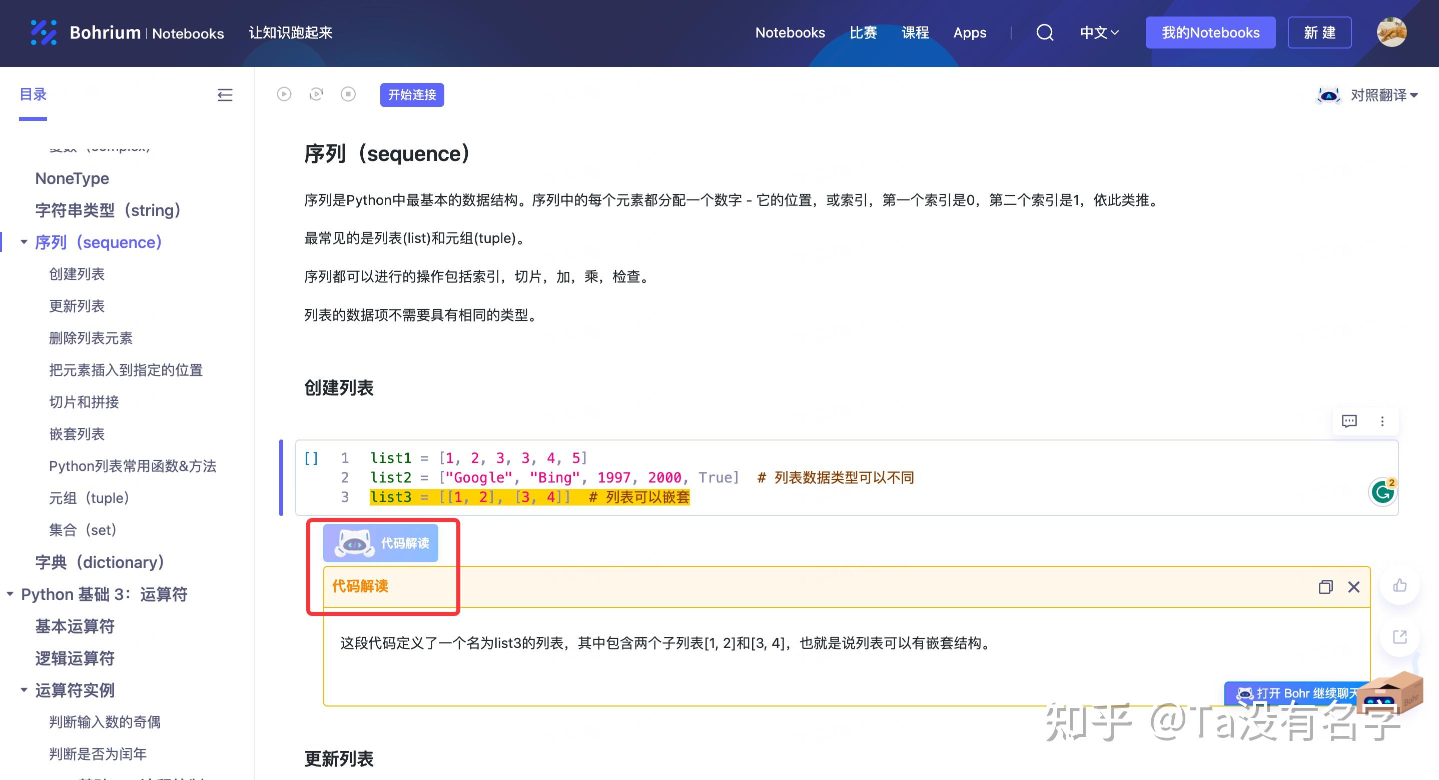 Python与科学计算（上） 知乎 5193