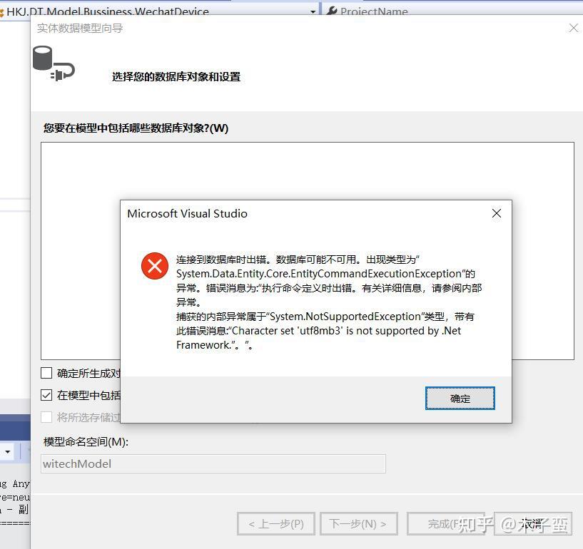 Ef 6 0 And Mysql 相关问题 C 知乎
