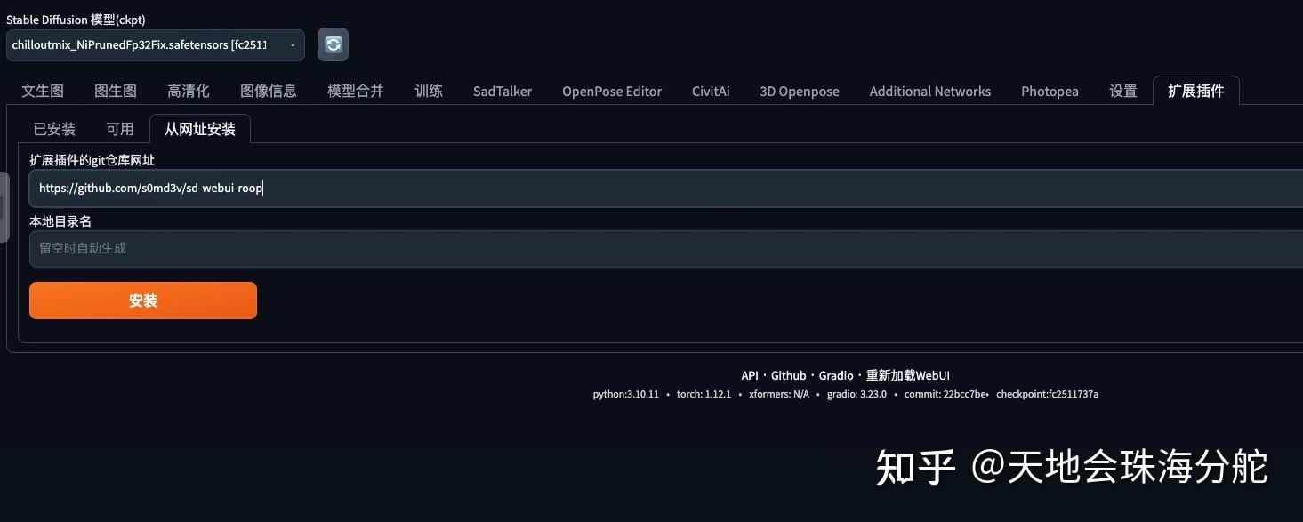 Stable Diffusion入门（十三）：深度换脸 | roop - 知乎
