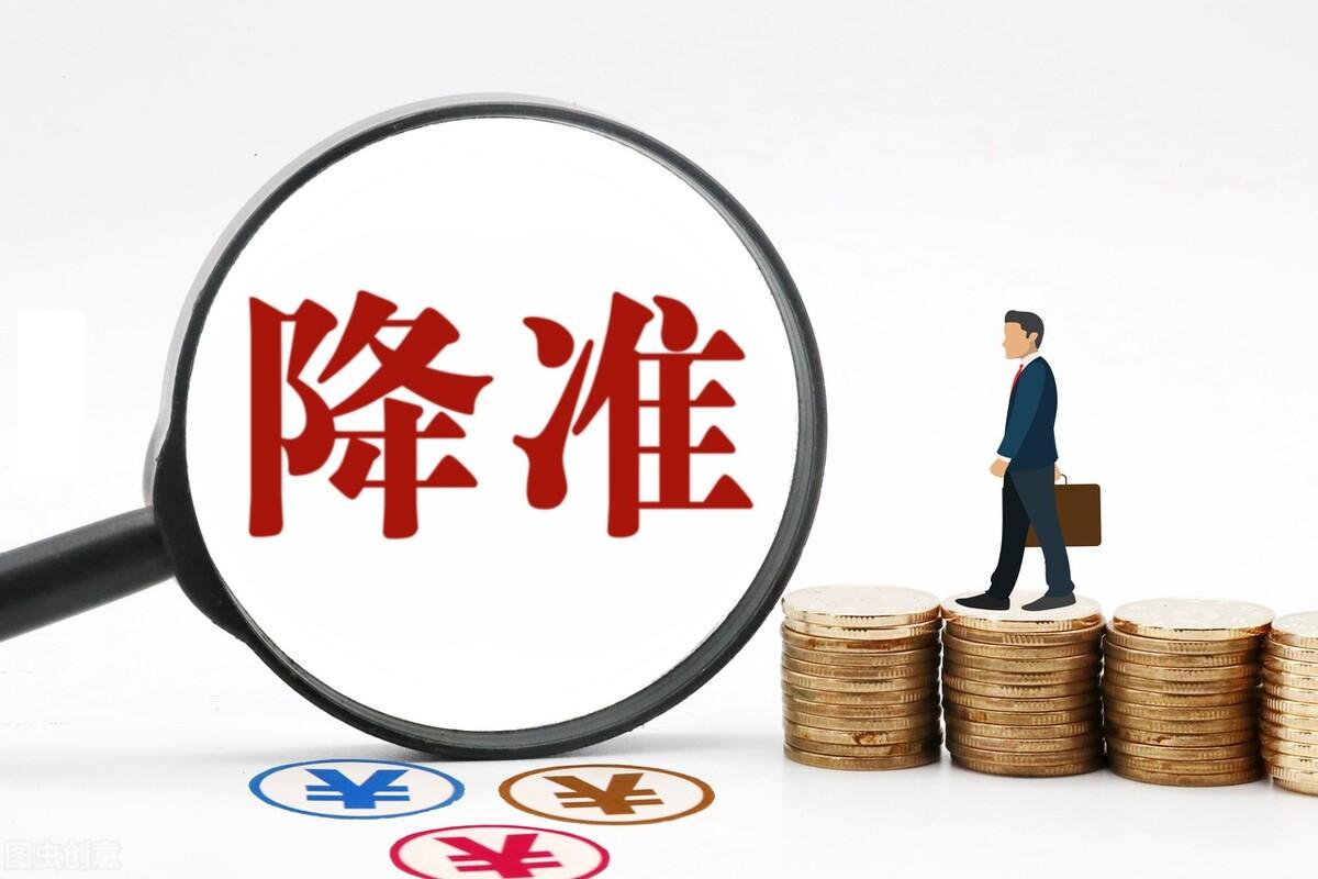 降准有力支持实体经济 知乎