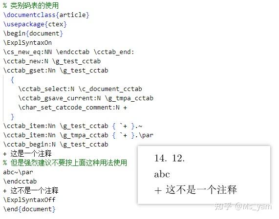 LaTeX3 系列教程之二十六：类别码表 - 知乎