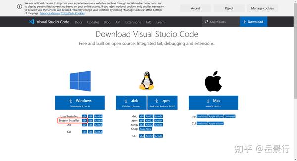 VS code安装（Windows） - 知乎