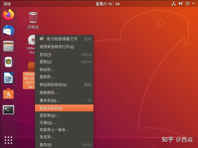 VMware虚拟机在Linux中安装VMware Tools，VMware虚拟机中自带的一种增强工具 - 知乎