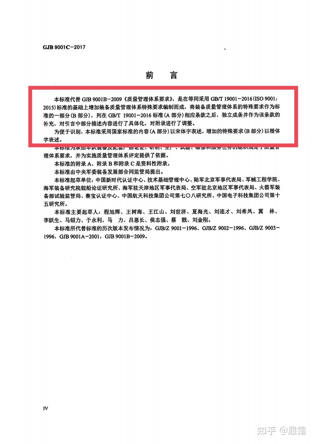 申请武器装备质量管理体系（GJB9001C）时，可以同时申请国标质量管理体系（ISO9001）吗？ - 知乎