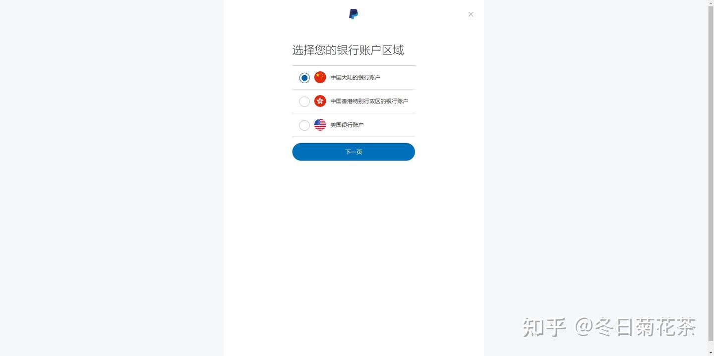 PayPal有余额，但不多，如何提现可以减免35美金的手续费？ - 知乎