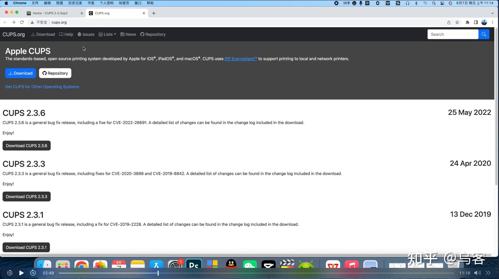 玩客云刷打印服务器cups实现远程异地手机打印-乐清电脑维修