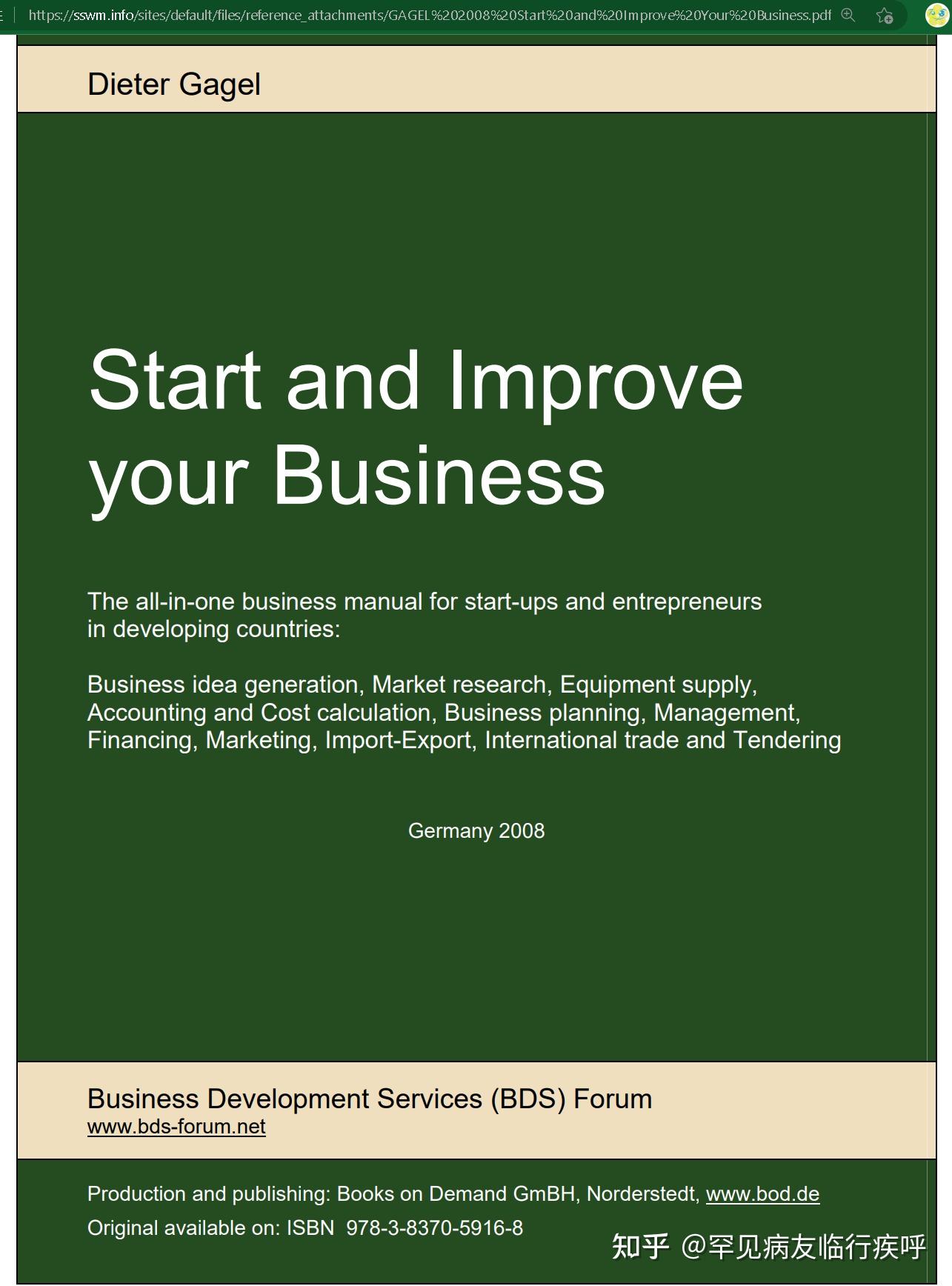 SIYB创办你的企业Start Your Business免费资源检索结果 - 知乎