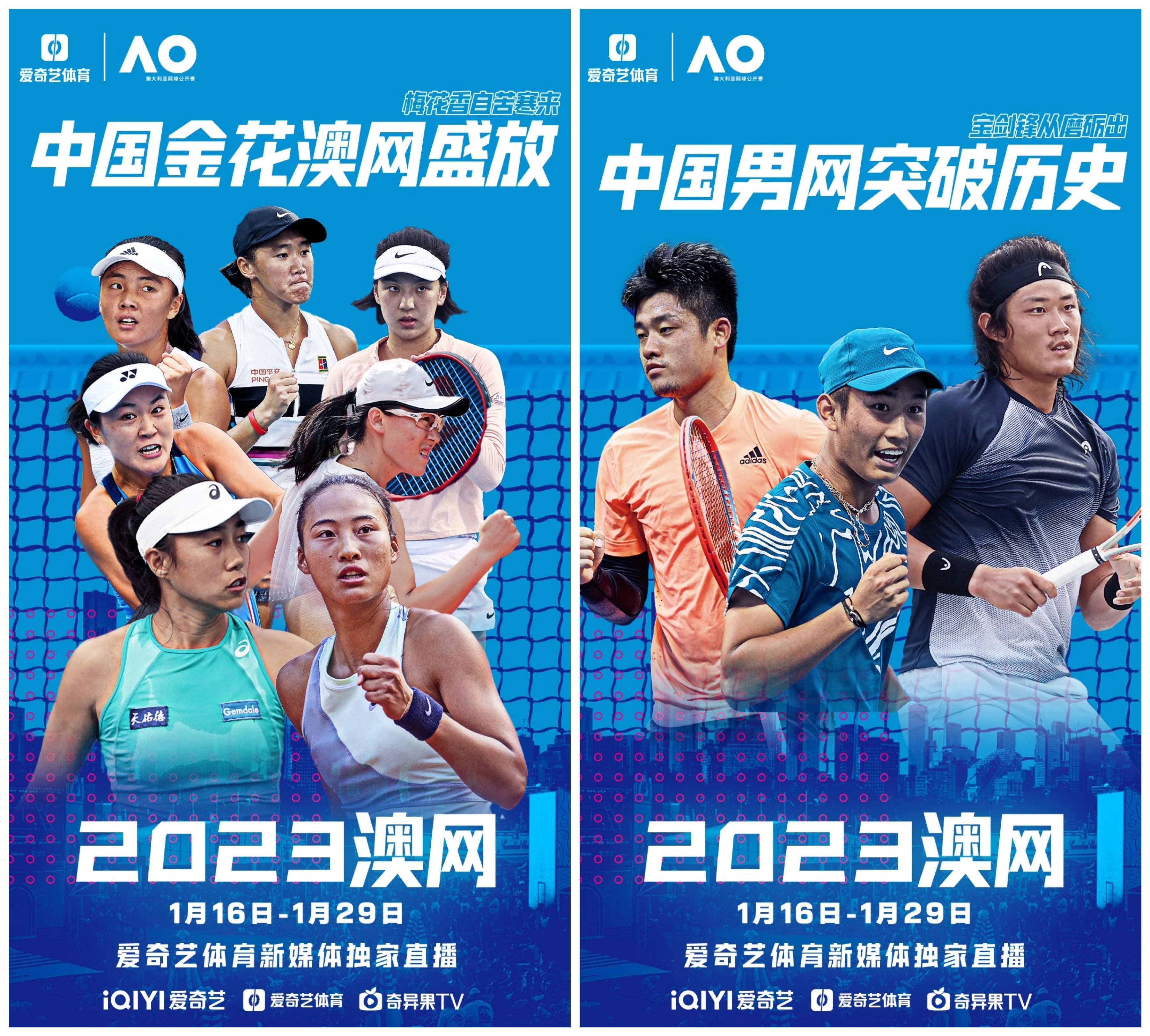 吴尊担任爱奇艺体育澳网助威大使 明星视角深度探访澳网 - 知乎