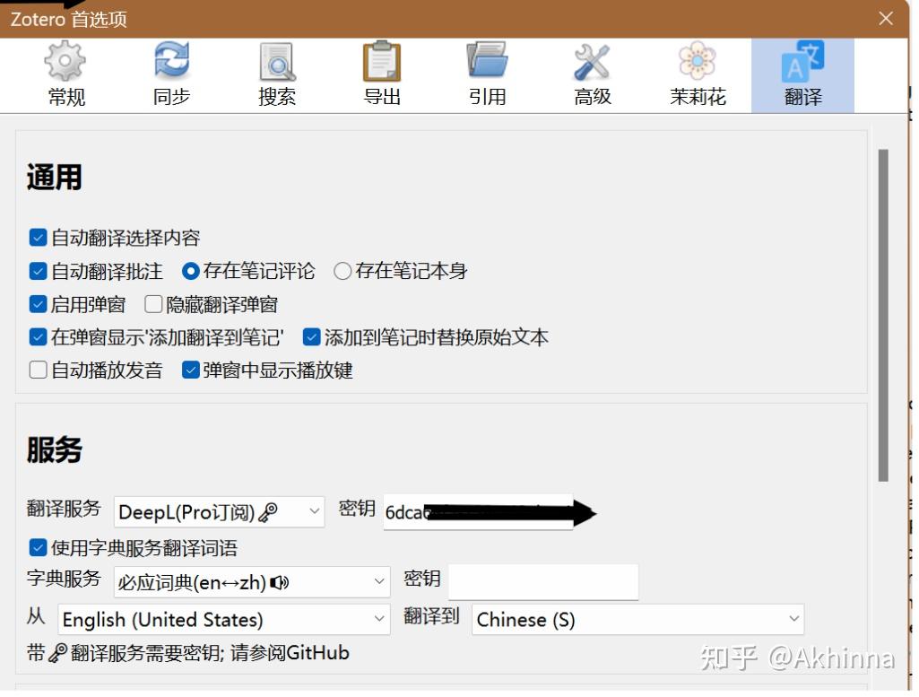 如何在Zotero中获取免费Deepl pro翻译 - 知乎