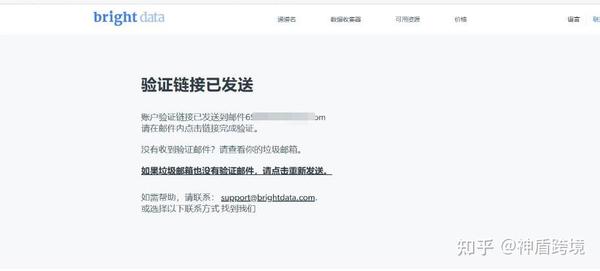 luminati/brightdata新用户须知 - 知乎