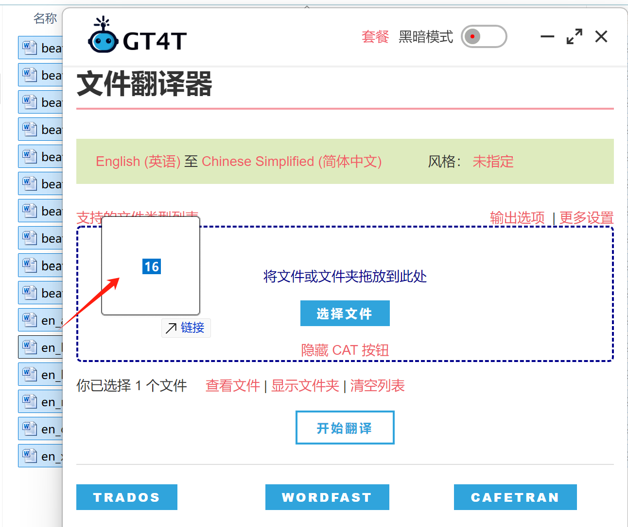 GT4T 可以翻译 memoQ 导出的rtf格式的双语文件啦！ - 知乎