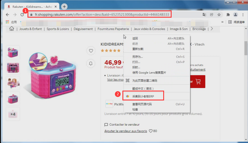 B2W采集认领-小老板免费跨境erp - 知乎
