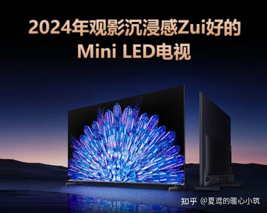 首款内置回音壁MiniLED电视——创维新品A5D Pro重磅上线！MiniLED电视有何优势？85寸电视机推荐：创维85A5D Pro、海信85E5N Pro - 知乎
