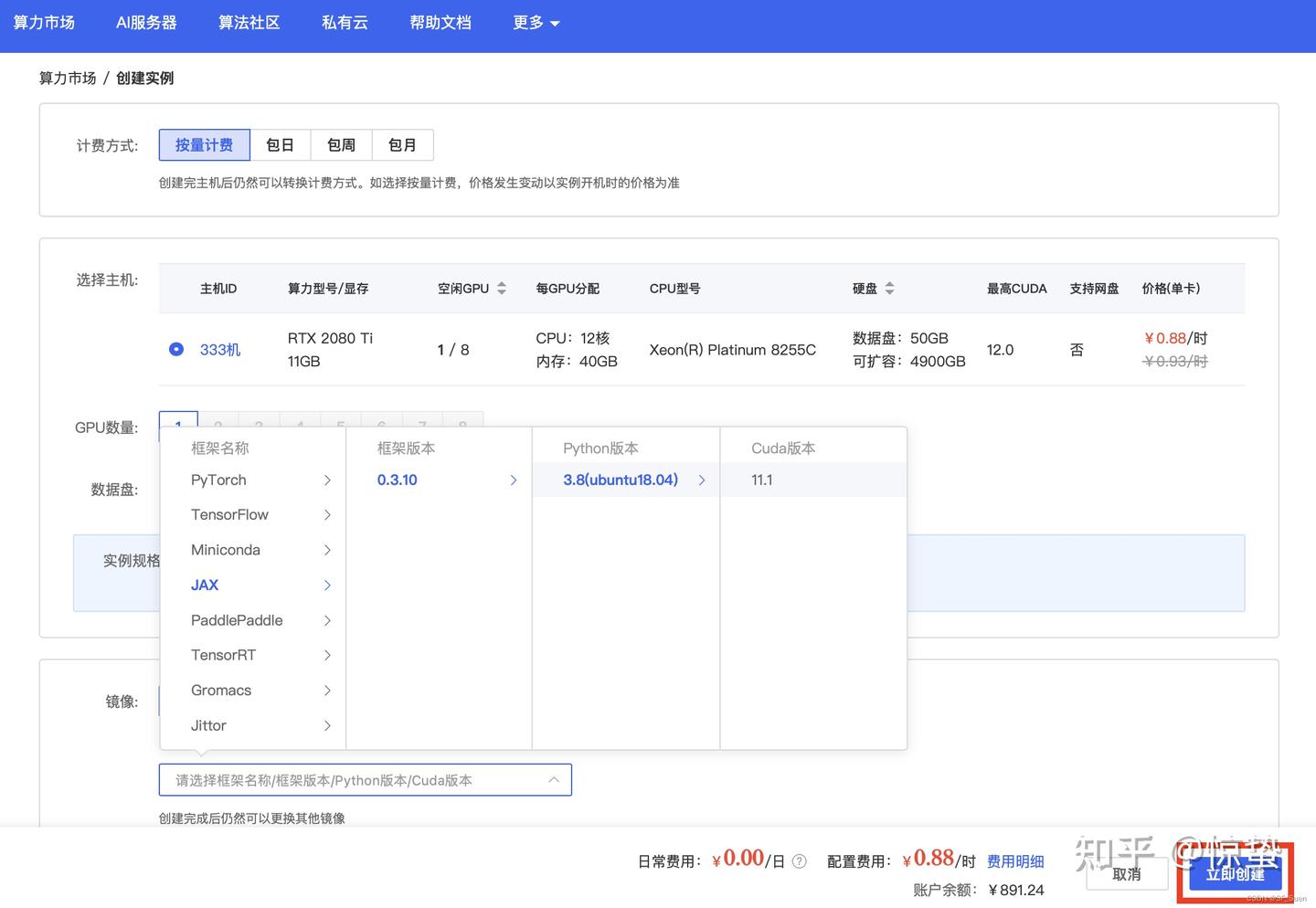 一键运行 GraphCast （在 AutoDL 或者其他新的环境）【动手学】 - 知乎