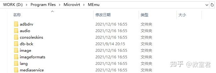 安卓模拟器接口抓包教程 - 知乎